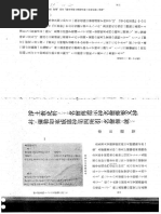 Hibbeler - Engineering Mechanics Statics - Chapter - 8 - P8-15 | PDF