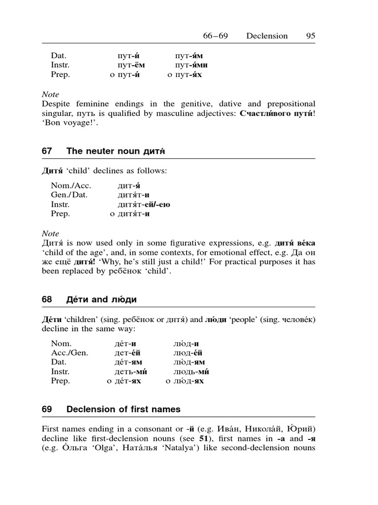 Russian Noun Declension Guide | PDF | Syntax | Semantics