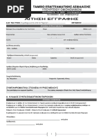 ΙΑΤΡΙΚΗ ΒΕΒΑΙΩΣΗ | PDF