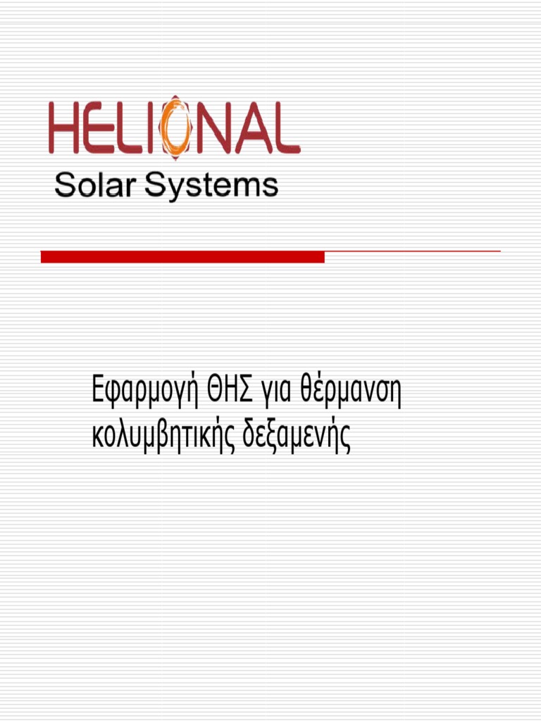 5a HELIONAL | PDF