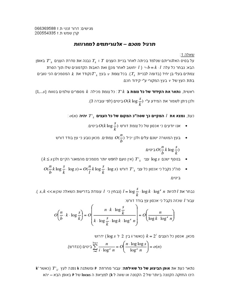 String Algorithms Home Exam Pdf