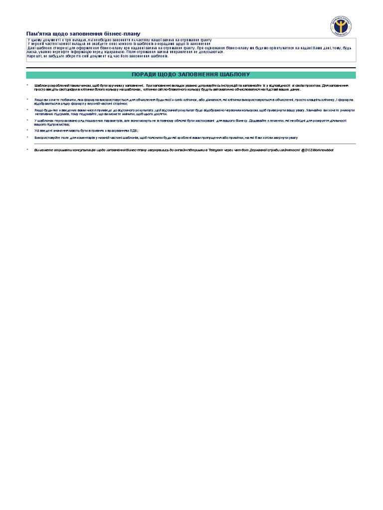 Biznes Plan 1 | PDF