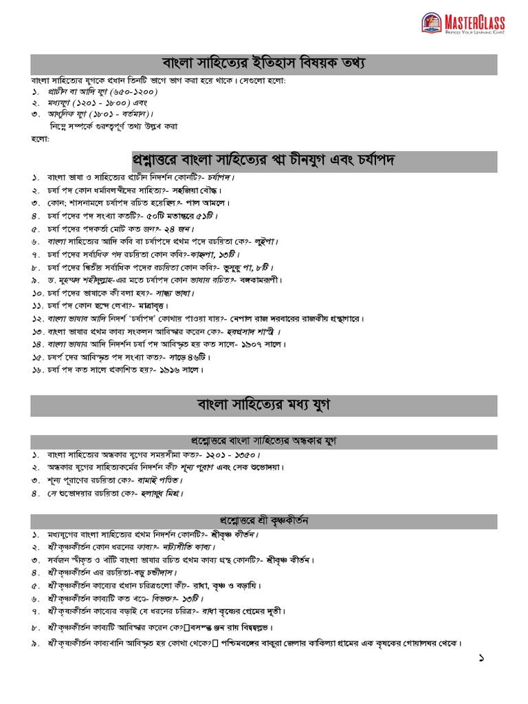 Bangla Lecture 01 | PDF