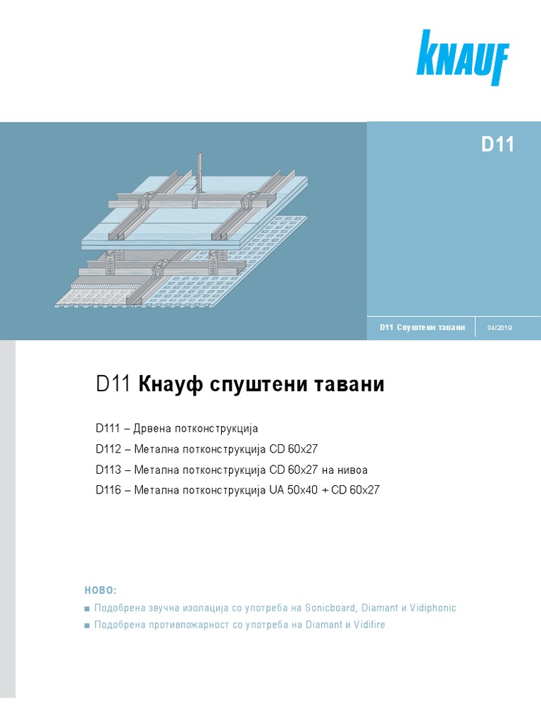 D11 Tehnicki List 2020 | PDF