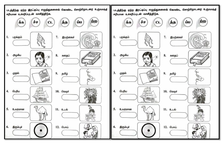 Iraddippu Eluthu Vaasippu | PDF