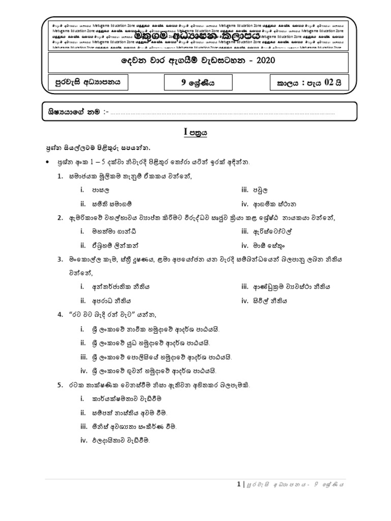 Grade 9 Civic Education Paper | PDF