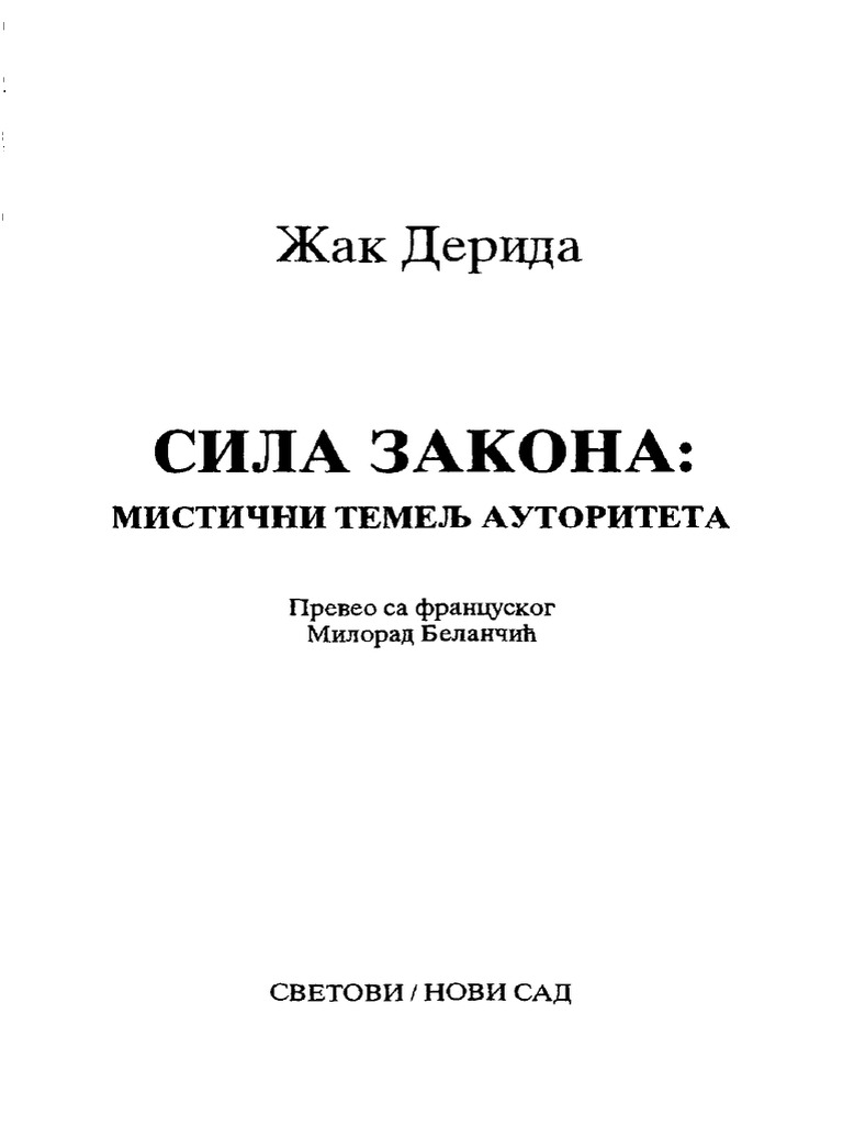 Derida Sila Zakona BW Ocr PDF | PDF