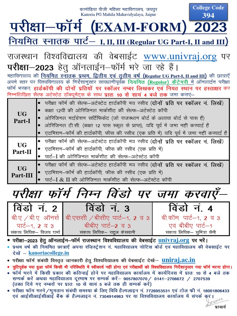 Notice - UOR Exam-2023 For UG Part-I, II and III Online Form Filling ...