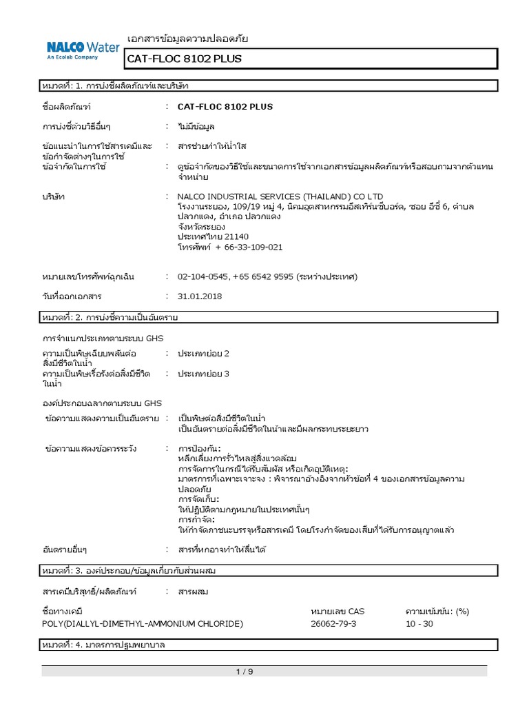 SDS of Catfloc8102plus (Thai) | PDF