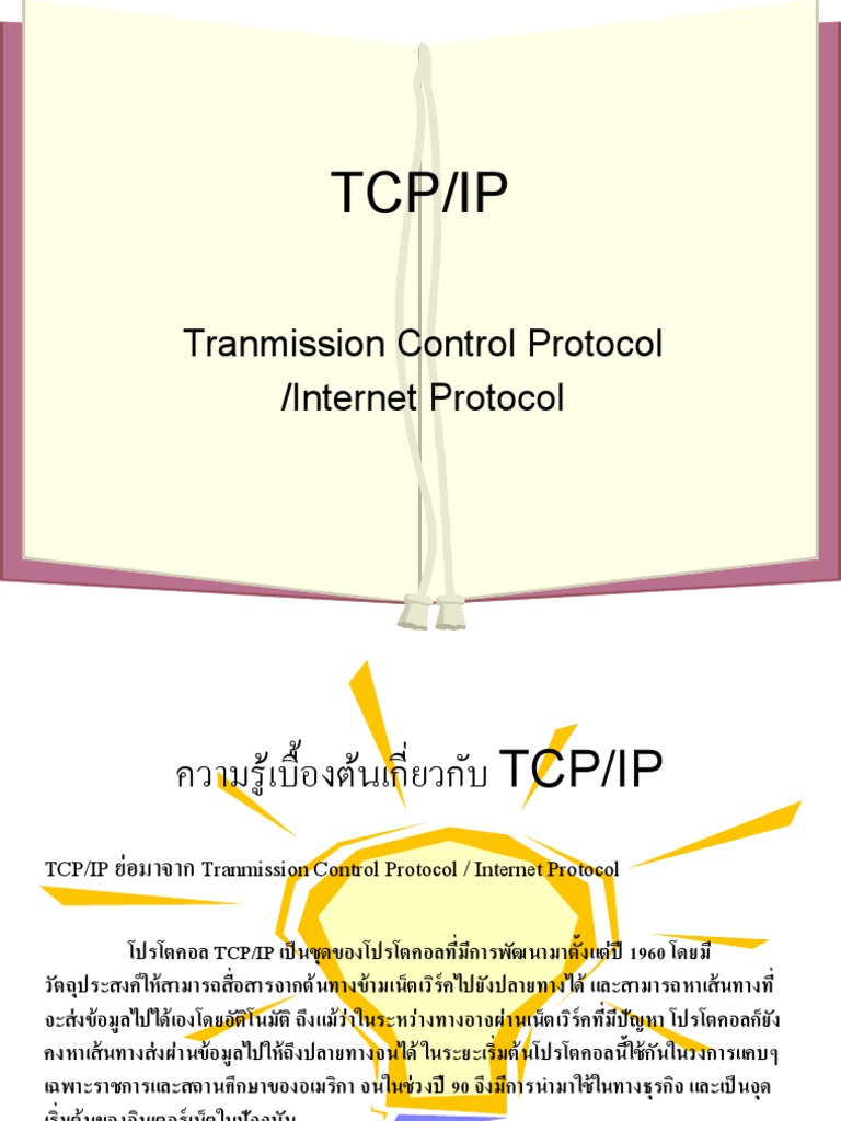 TCP Ip | PDF