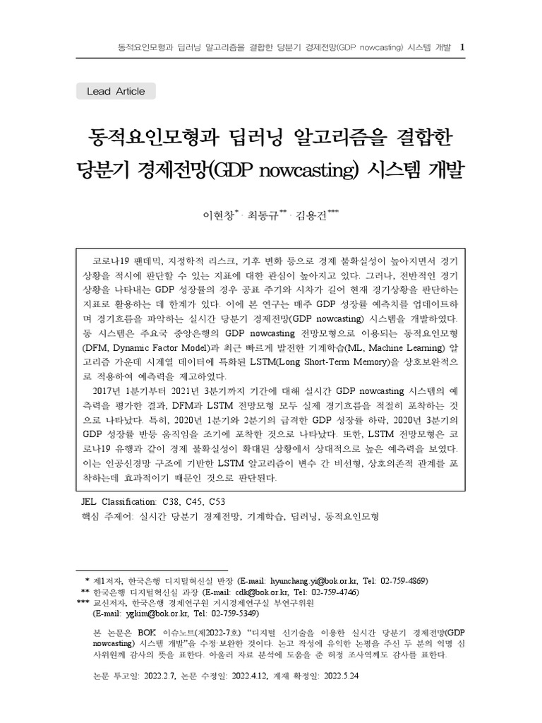 01 Dynamic Factor Model and Deep Learning Algorithm For GDP Nowcasting | PDF