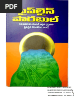 Pedda Bala Siksha PDF | PDF