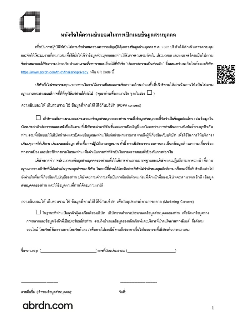 (170513) - (CD) - Data Subject Consent Form Thailand PDPA - TH ...