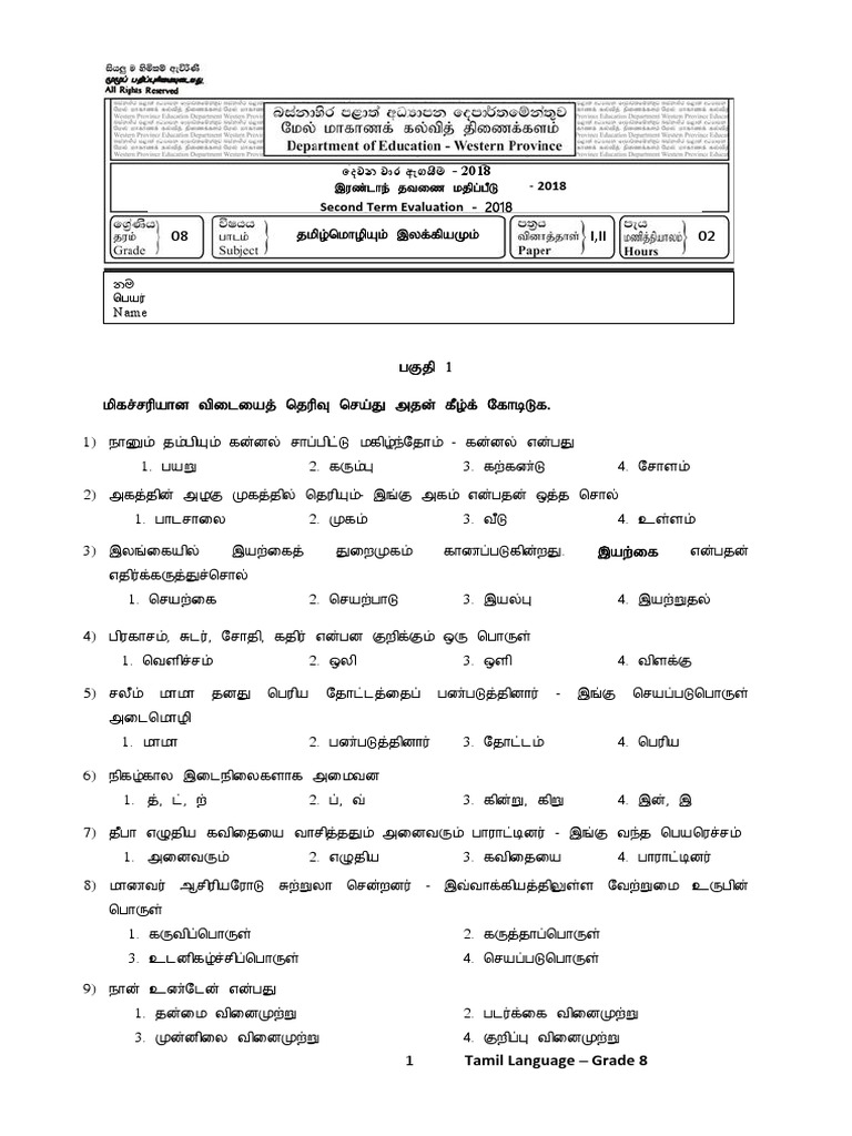 Grade 8 - Tamil - 2nd Term 2018 | PDF