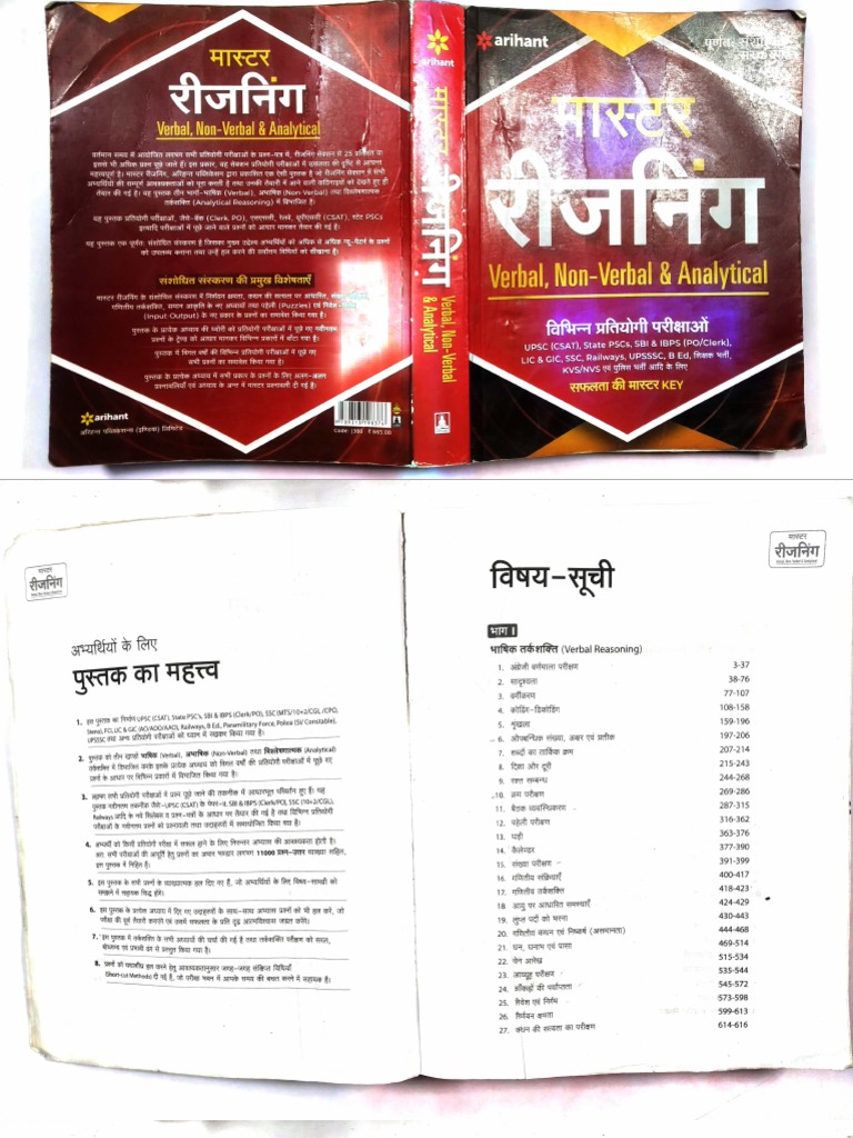Arihant - master - reasoning - book - pdf - अरिहंत - मास्टर - रीजनिंग ...
