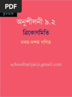 9-10-HIgher Math Full Solution | PDF | Law