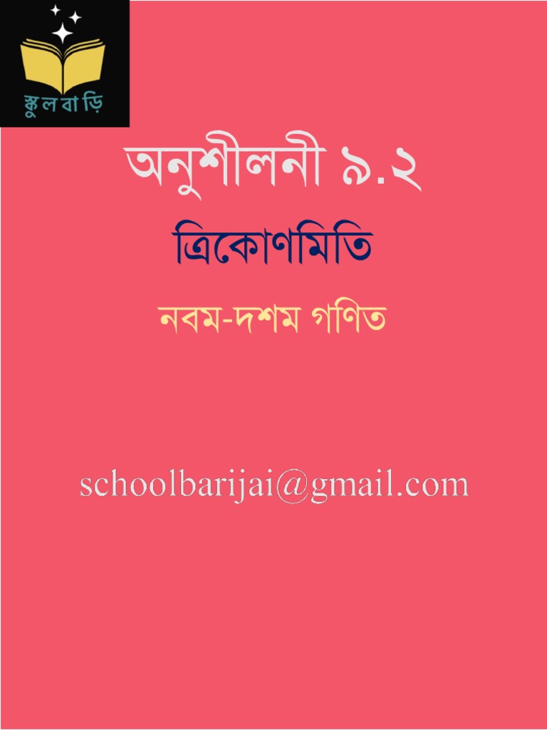 General Math 9.2, Class 9-10 | PDF