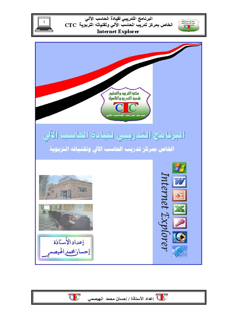 ICDLbook 4book - Info 71552 | PDF