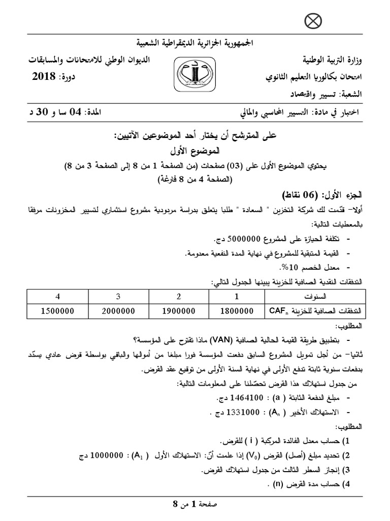 Gestion Ge Bac2018 | PDF