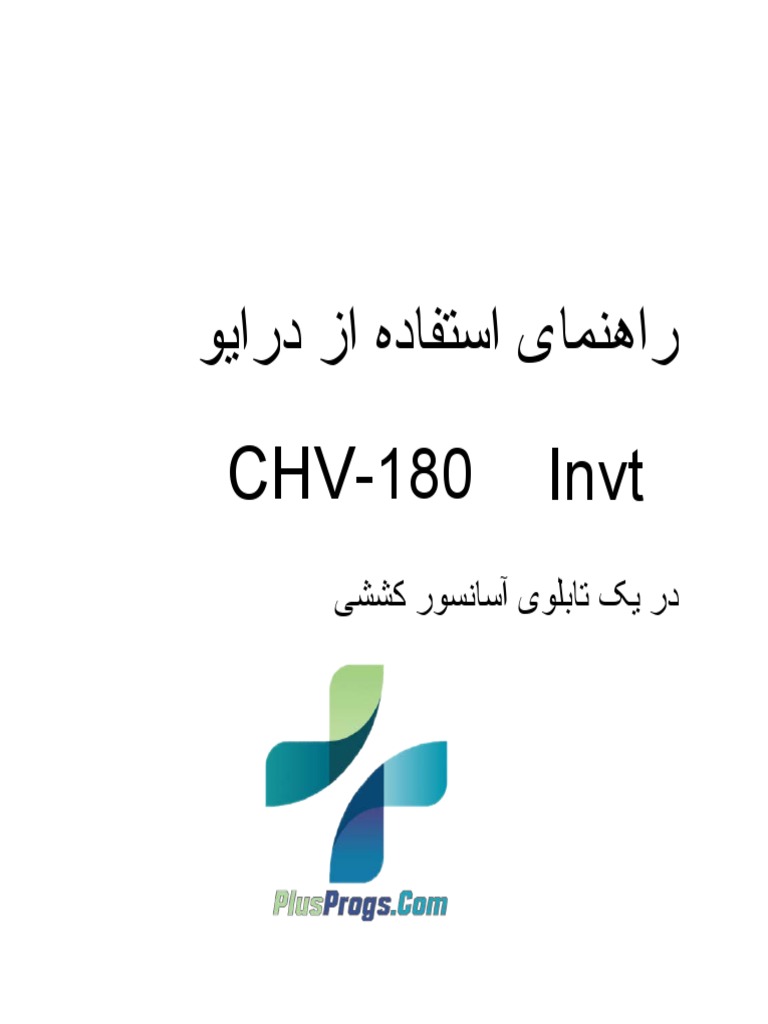 راهنمای فارسی درایو اینوت - INVT CHV-180 farsi | PDF