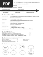 ΑΙΤΗΣΗ ΑΠΛΗ | PDF