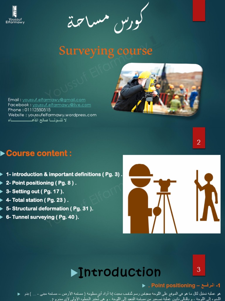 Surveying Course | PDF