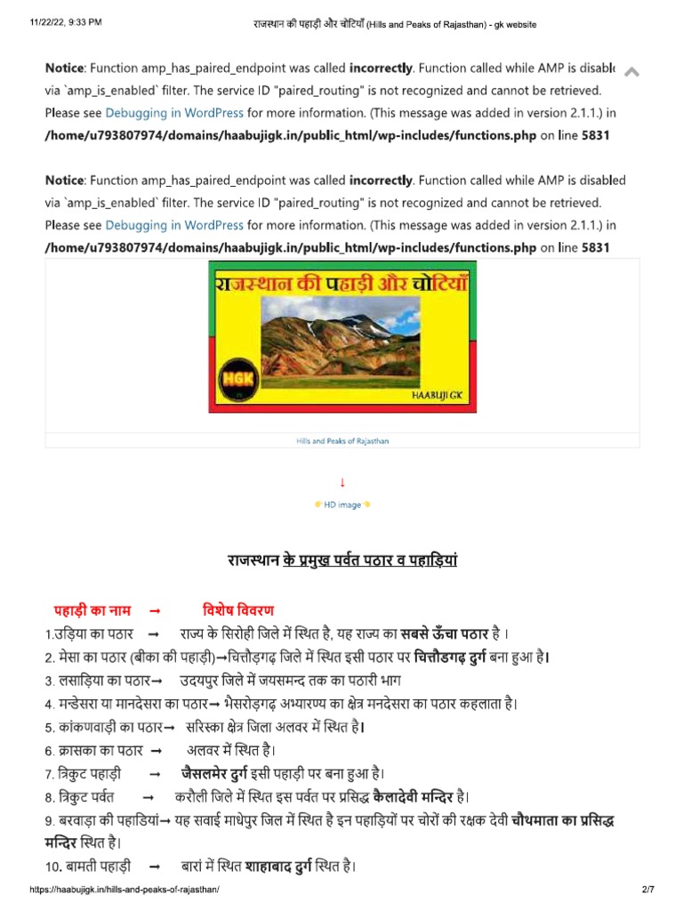 Rajasthan Kee Choti and Pathar | PDF