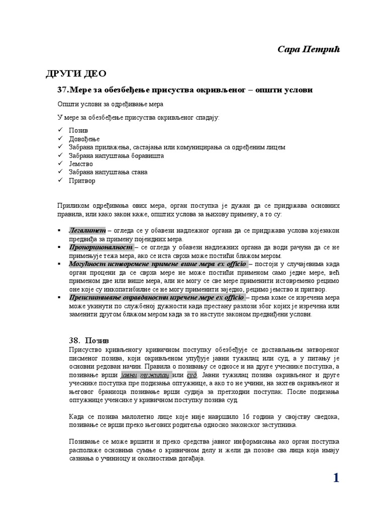 кривично-процесно право скрипта за испит и колоквијуме | PDF
