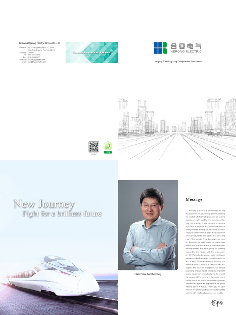 Brochure in English-Herong | PDF