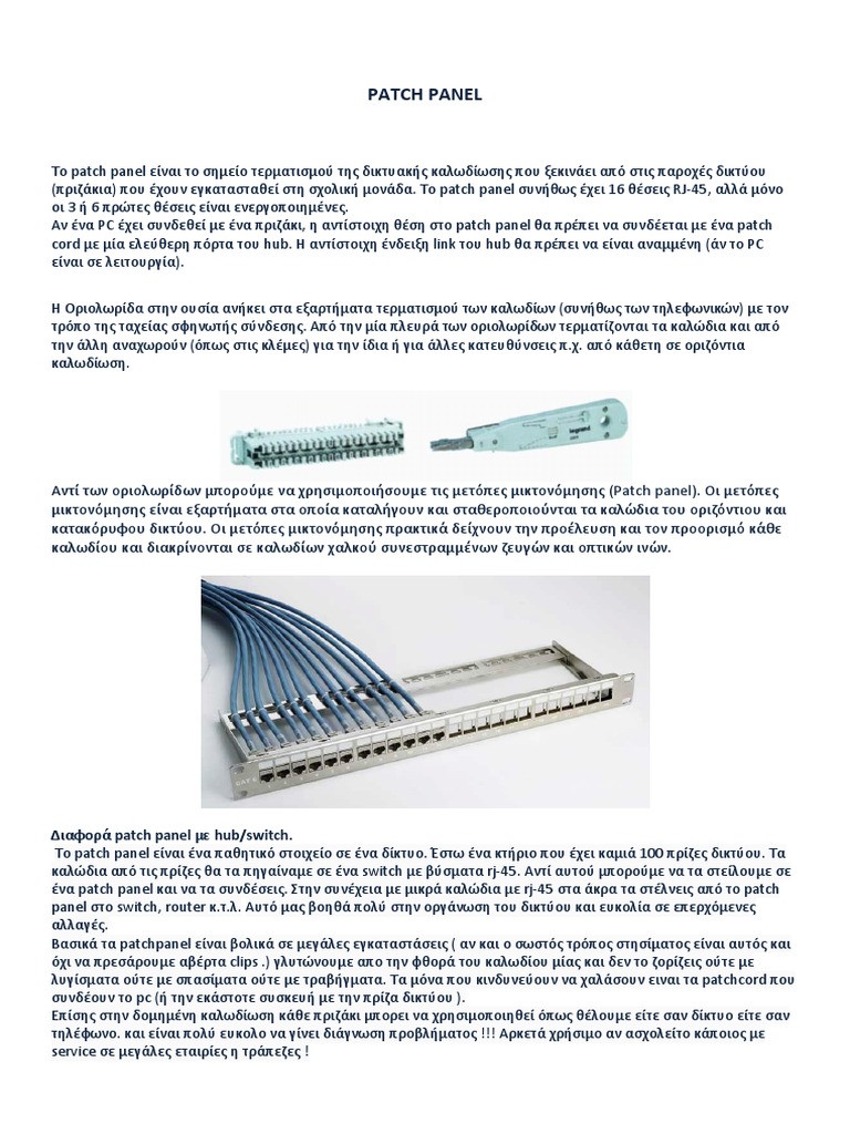 Patch Panel | PDF