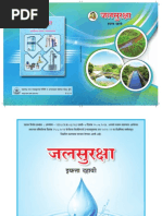 5th STD Marathi Sulabhbharati Textbook PDF | PDF