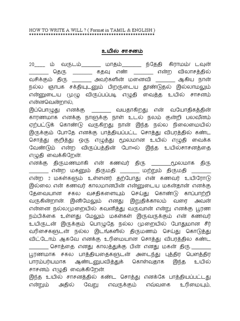 Will (Format in Tamil & English) | PDF