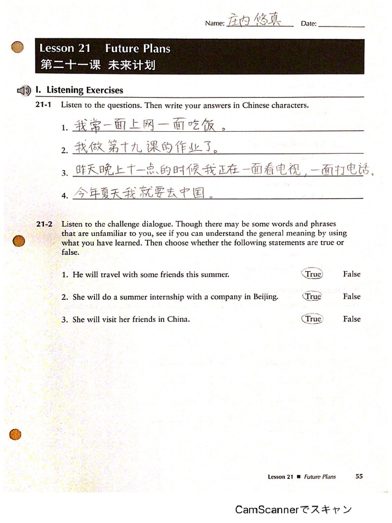 L21 Sam Workbook | PDF