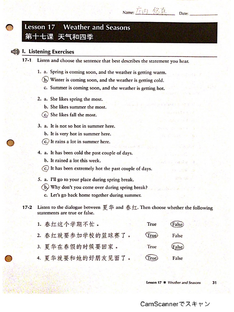 Sam Workbook L17 | PDF