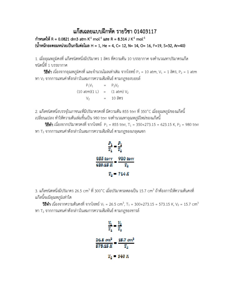 Problem 01403117 CH04 | PDF
