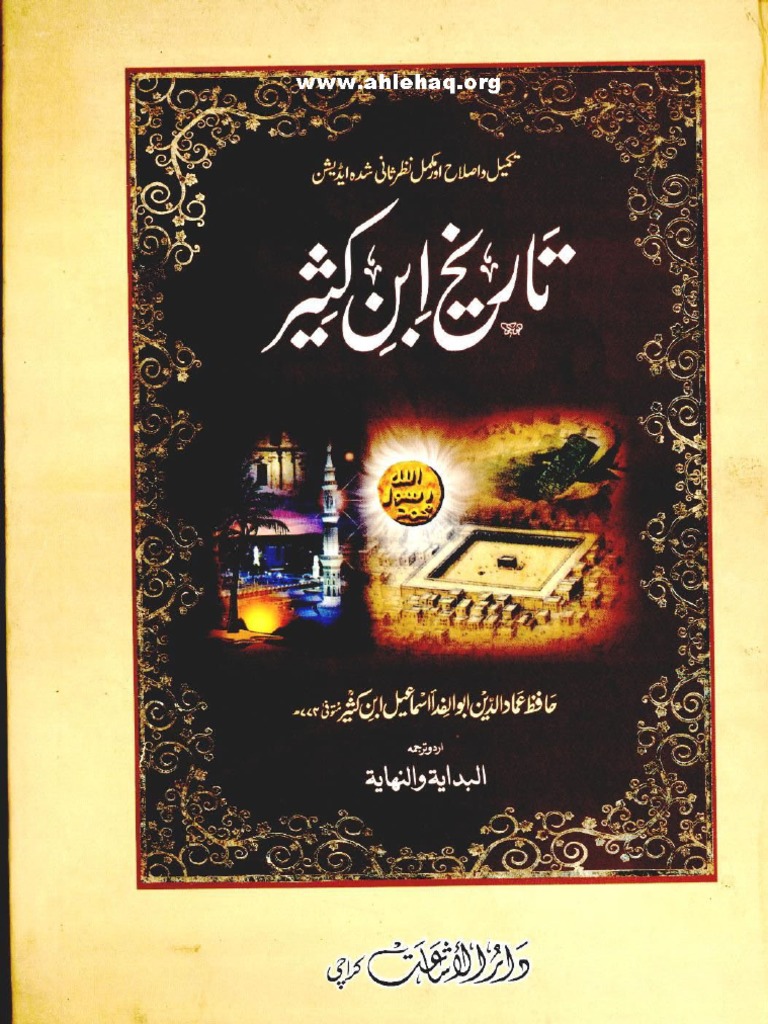 Al-Badaya Wal Nahaya Tareekh e Ibn e Kaseer Vol 6 | PDF