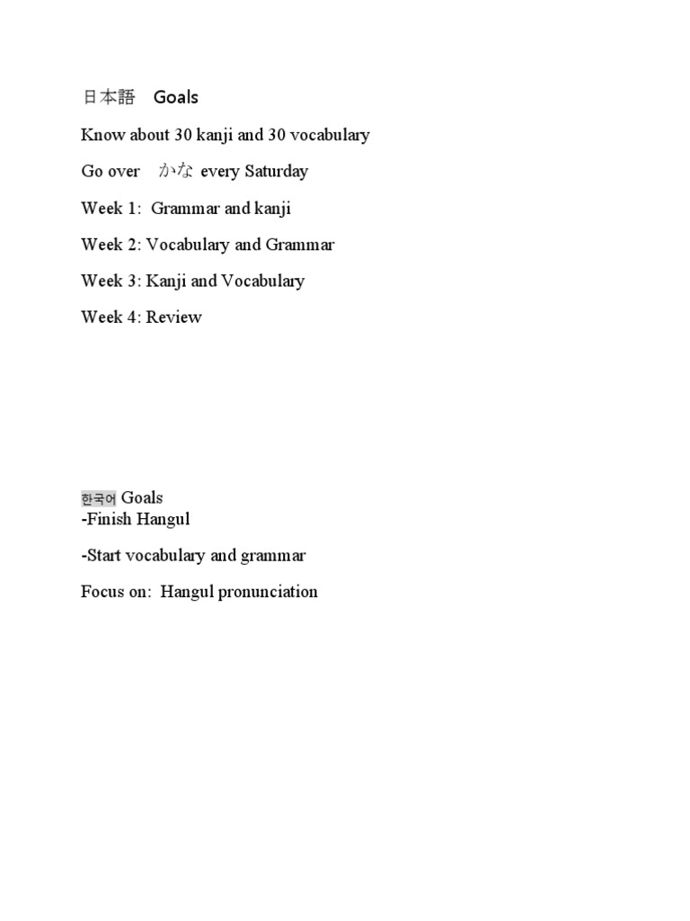 日本語Goals | PDF | Language Arts & Discipline | Foreign Language Studies