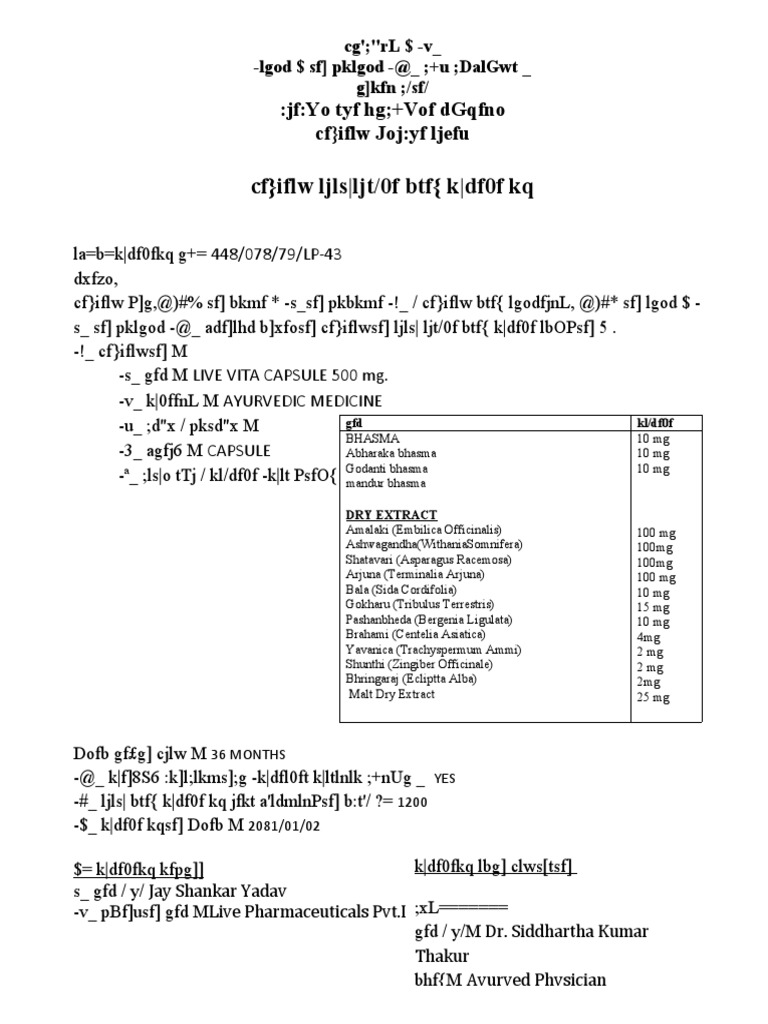 Anusuchi: Ayurvedic Medicine Guide | PDF | Plants | Botany
