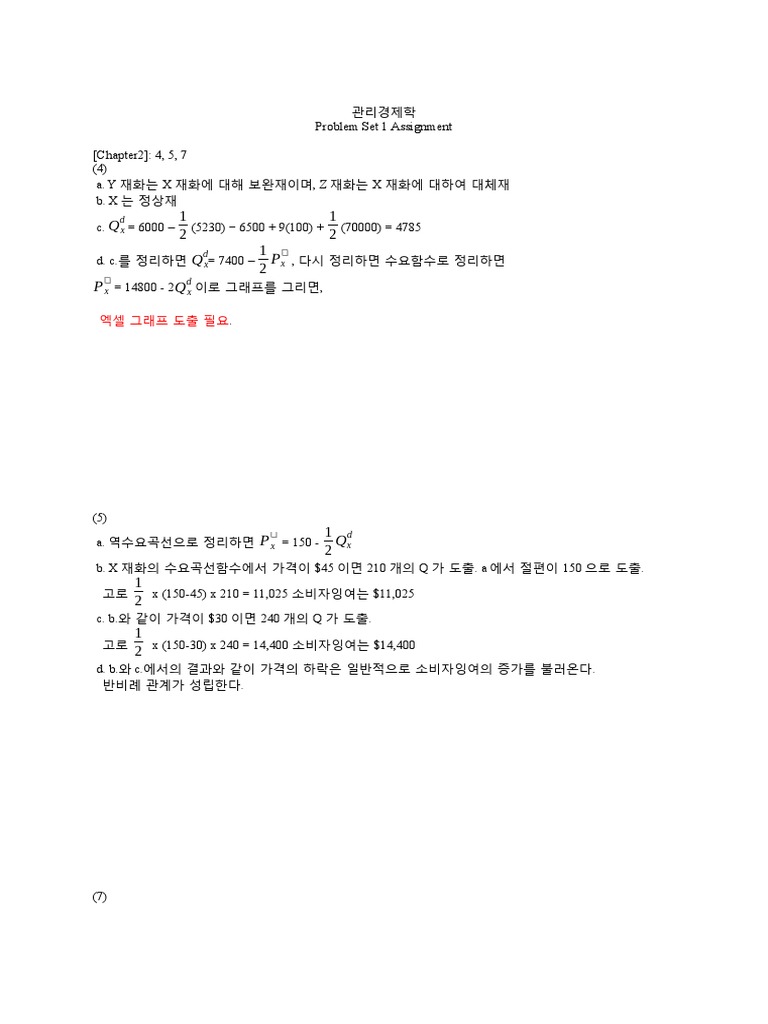 Problem Set 1 V 2 Pdf