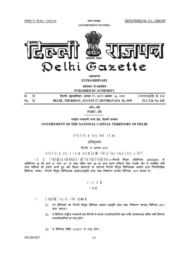 Delhi Electricity Regulatory Commission (Supply Code and Performance ...