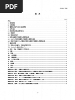 Jis C3406-1987 | PDF