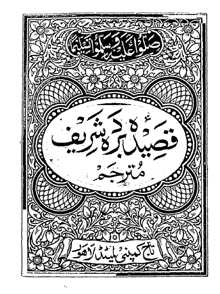 Qaseeda Burda Mutarjim Urdu by Taj Company | PDF