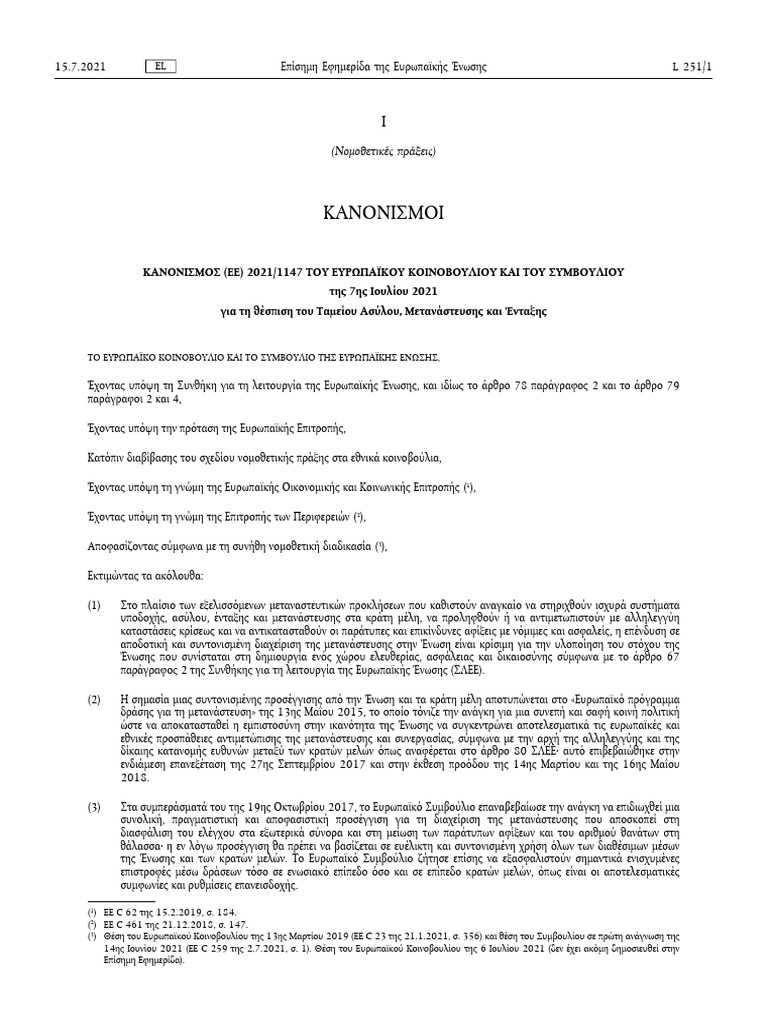 Amif 2021 - 1147 | PDF