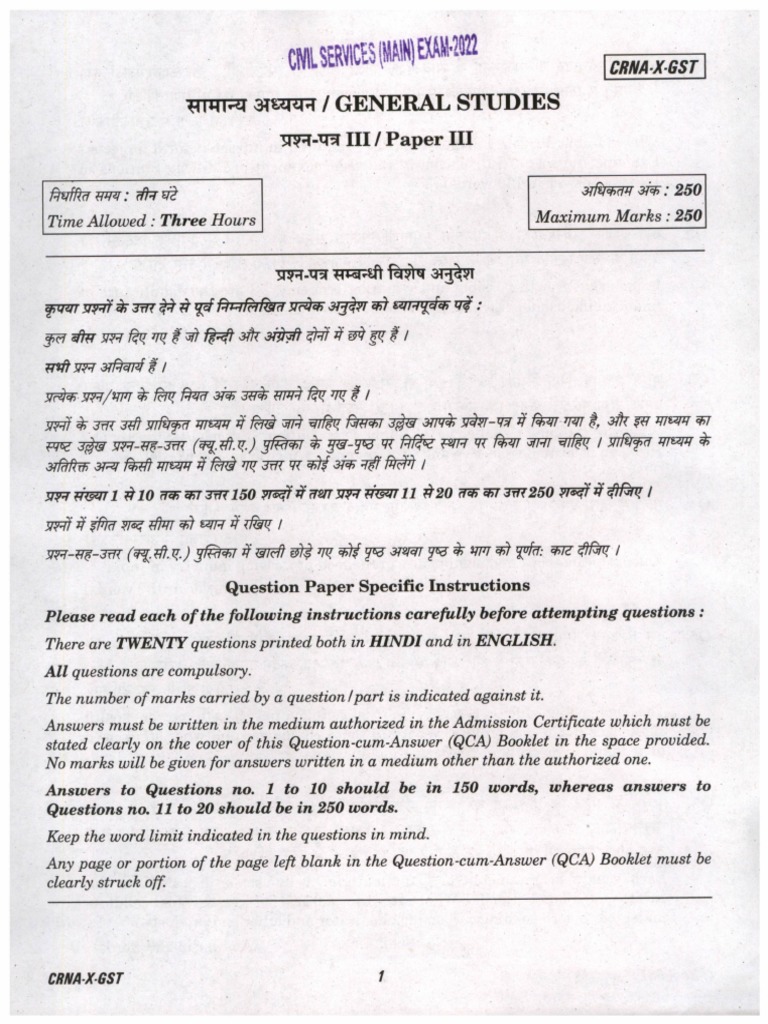 QP CSM 22 General Studies Paper Iii 190922 | PDF