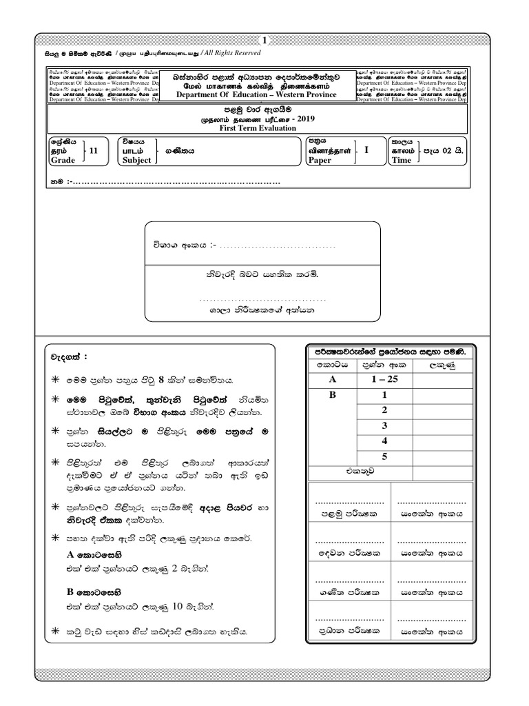 First Term Evaluation Paper - Grade 11 | PDF