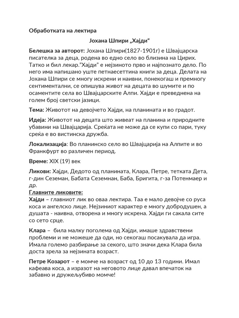 Hajdi - Obrabotka Na Lektira | PDF