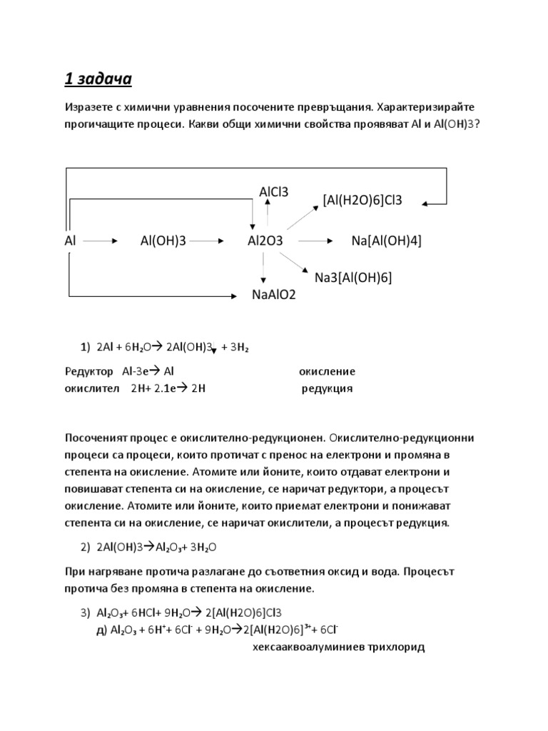 химия | PDF
