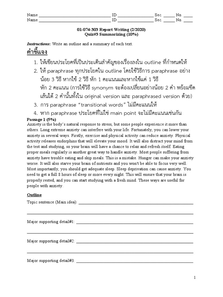 Summarizing Quiz Pdf