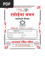 Mool Niwas Form | PDF