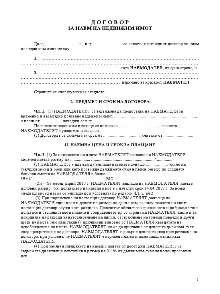 Dogovor Za Naem Na Nedvijim Imot1 | PDF